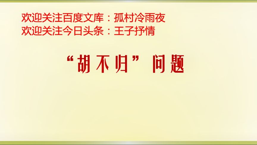 中考数学专题:胡不归问题解析