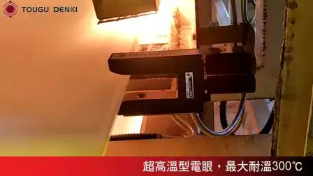 300℃超高温型传感器 - 高温环境纠偏系统