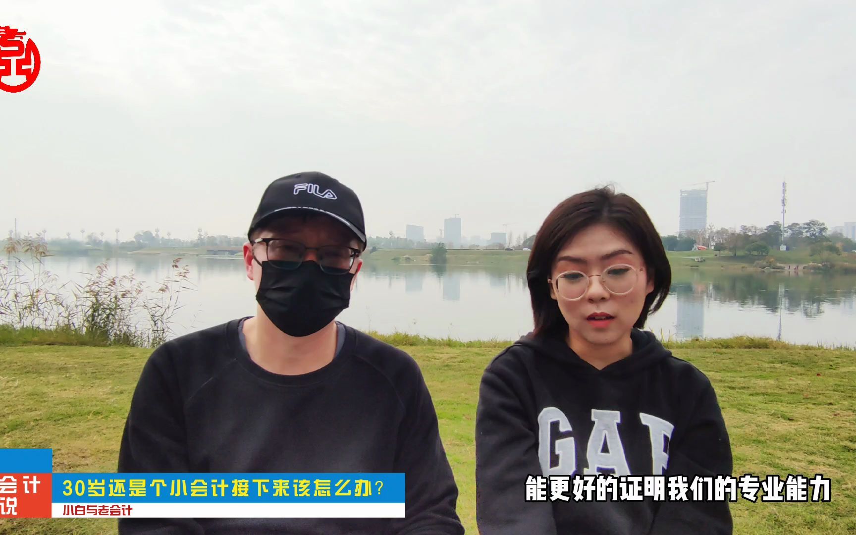 30岁还是个小会计接下来该怎么办?#财务#财务主管#财务经理#会计#...