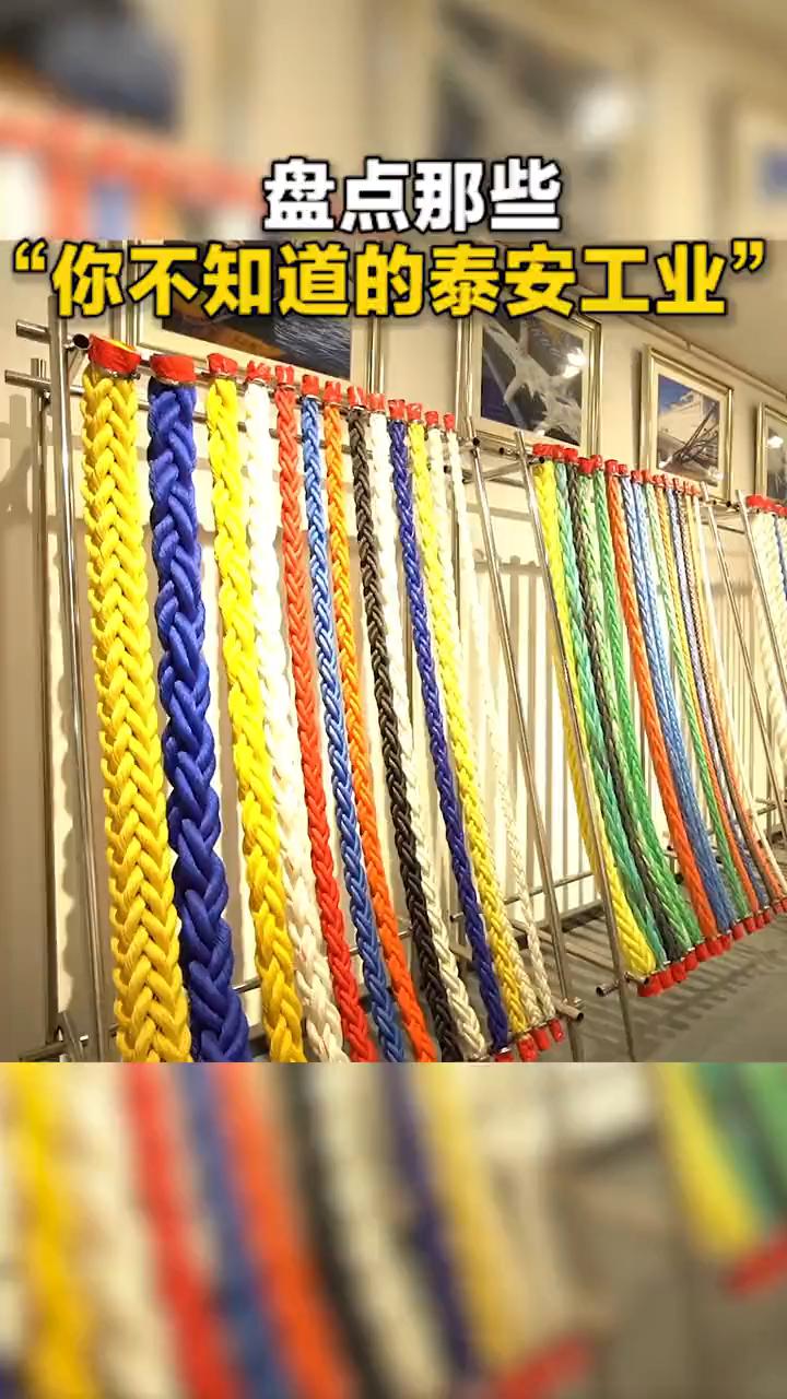 #走在前开新局 #泰安 拥有国家级制造业单项冠军企业15家,全国最大的...