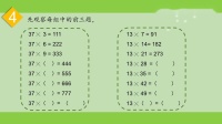 三年级下册数学 两位数乘两位数 复习(2) 第10课时