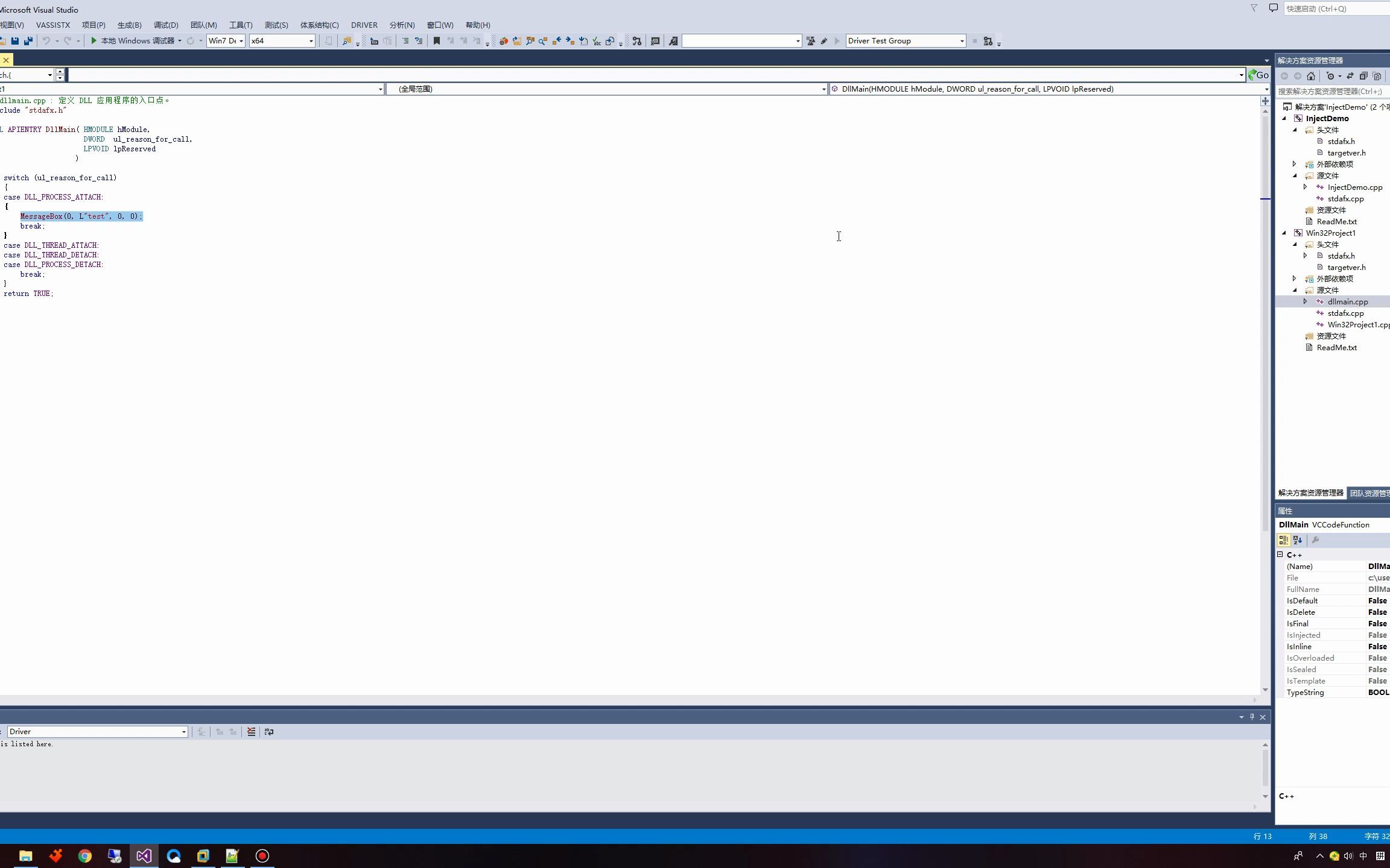 [古典文学社]Windows内核系列:内核注入