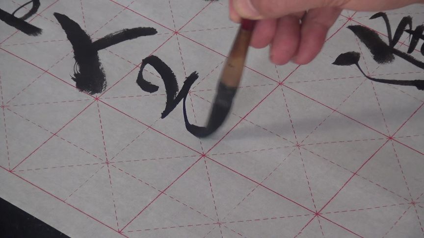 老师作品里“使”和“人”字如何写法呢?粗细笔划搭配,与众不同