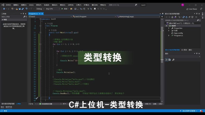 #上位机开发 #程序代码 #编程 #编程入门 #上位机组态