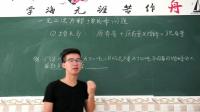 小韩不多说初中数学-一元二次方程的应用增长率问题