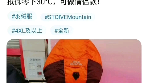 举报某鱼二手平台卖家“bhq504”出售有质量问题跑毛的羽绒服,并且...