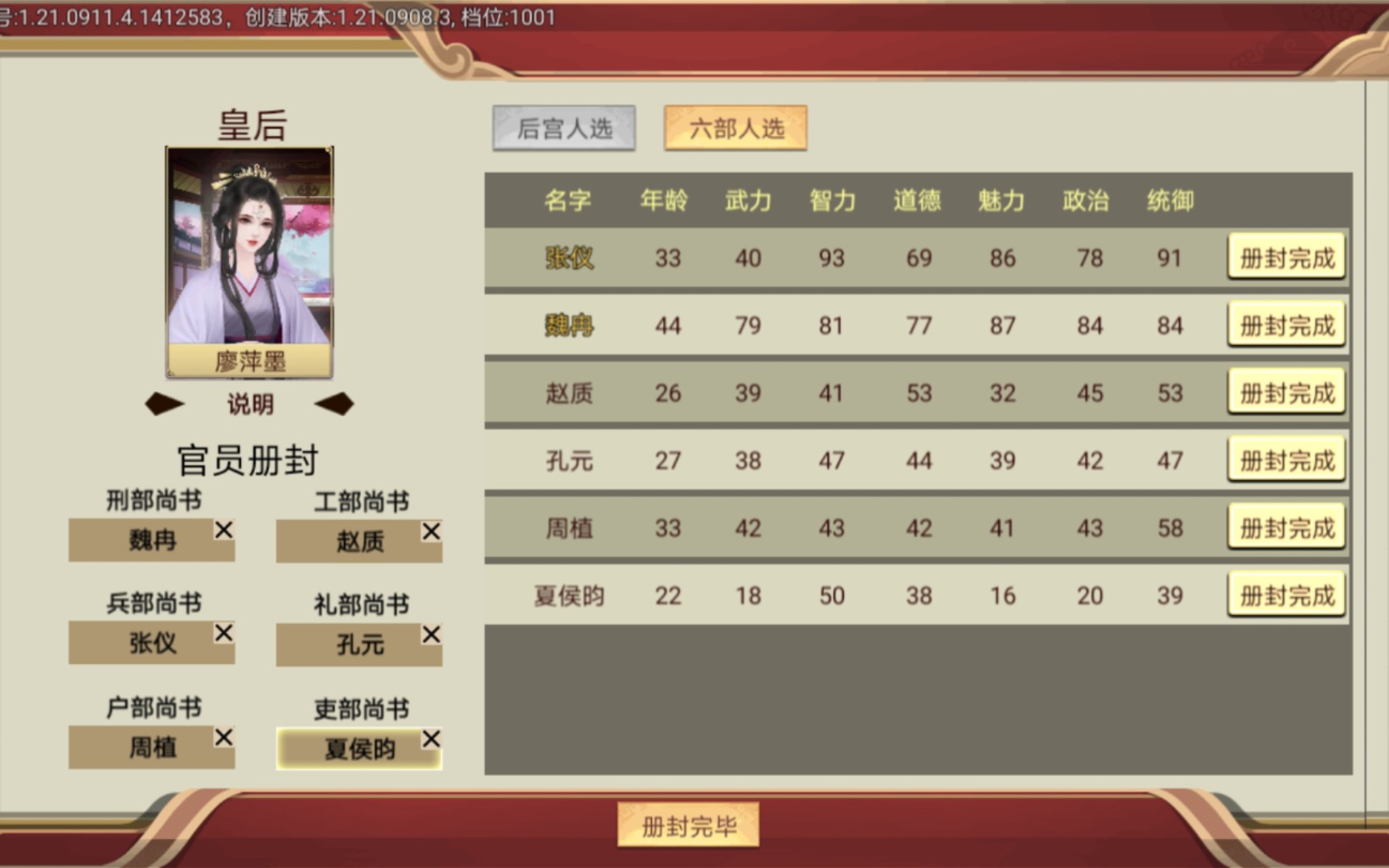 【豪杰成长计划】我造反,谁同意?