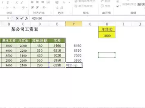柳志云老师Excel单元格地址的引用