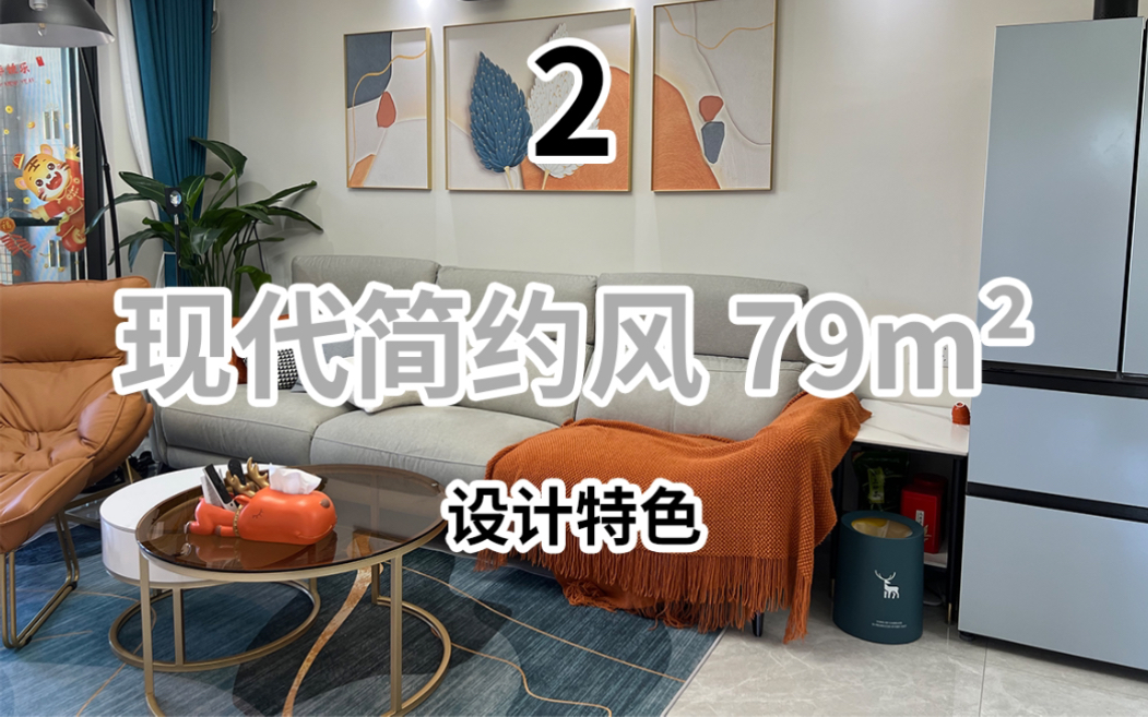房屋亮点,开放式厨房,榻榻米,厕所口袋门,主卧隐形门。#设计特色#隐形...