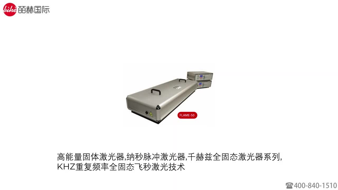 IBPHOTONICS 高功率二极管泵浦固态激光器套件,二极管泵浦全固态...
