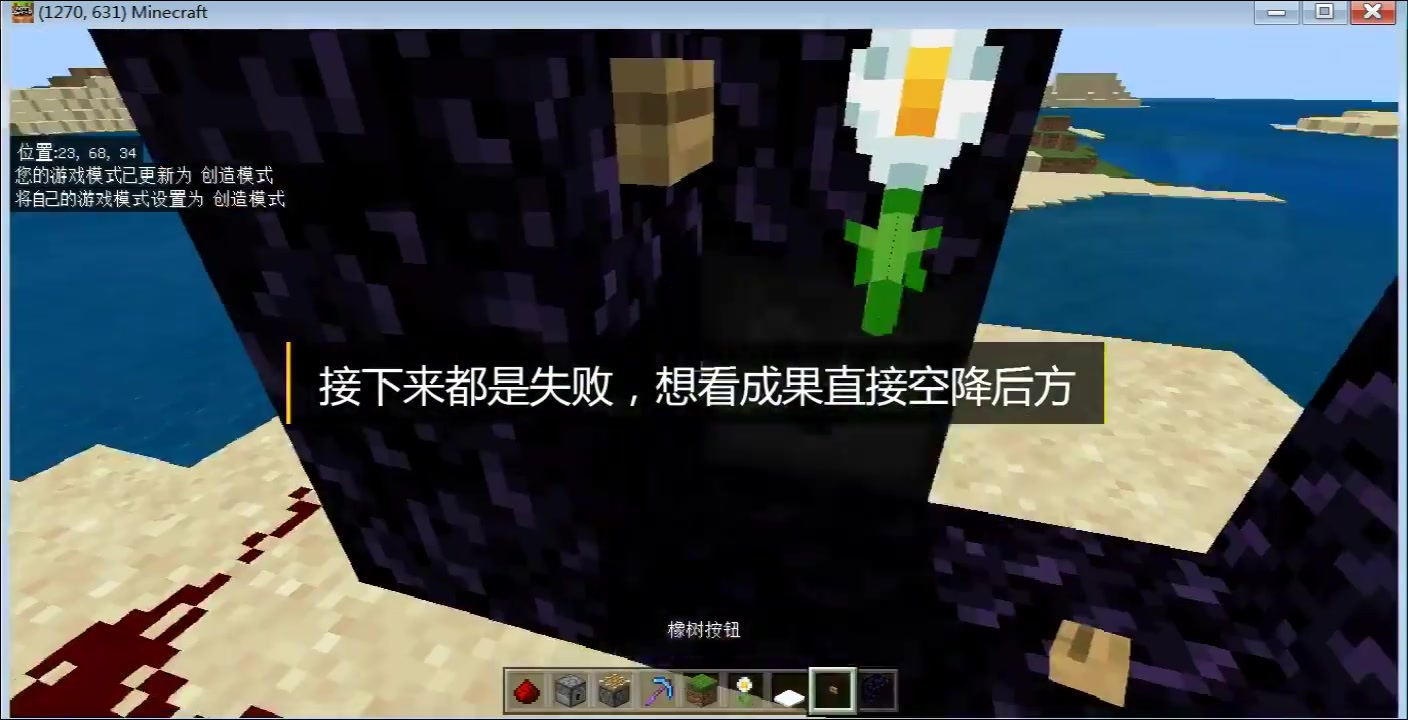 传送门方块如何得到 《我的世界》