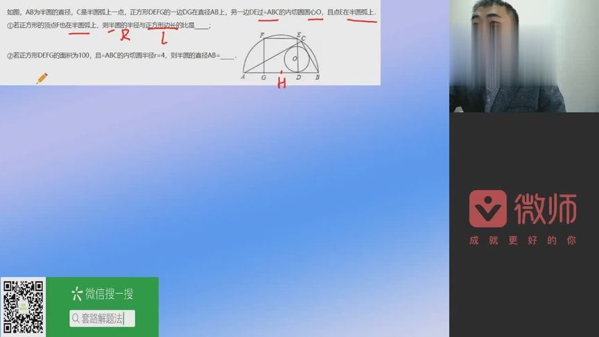 3,正方形和圆相结合求圆半径问题