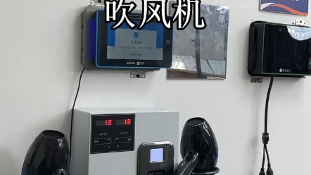校园刷脸吹风机,学生不允许带大功率电器在校内使用,避免造成火灾等...