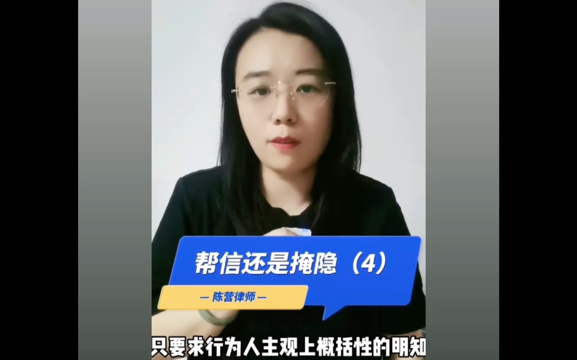 帮信罪和掩饰隐瞒犯罪所得罪主观明知上的差异