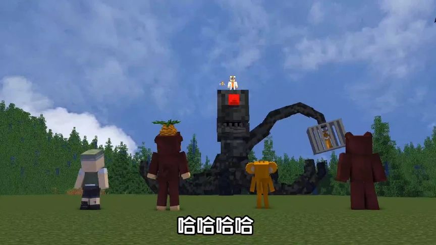 【我的世界动画】熊出没超级无敌怪兽