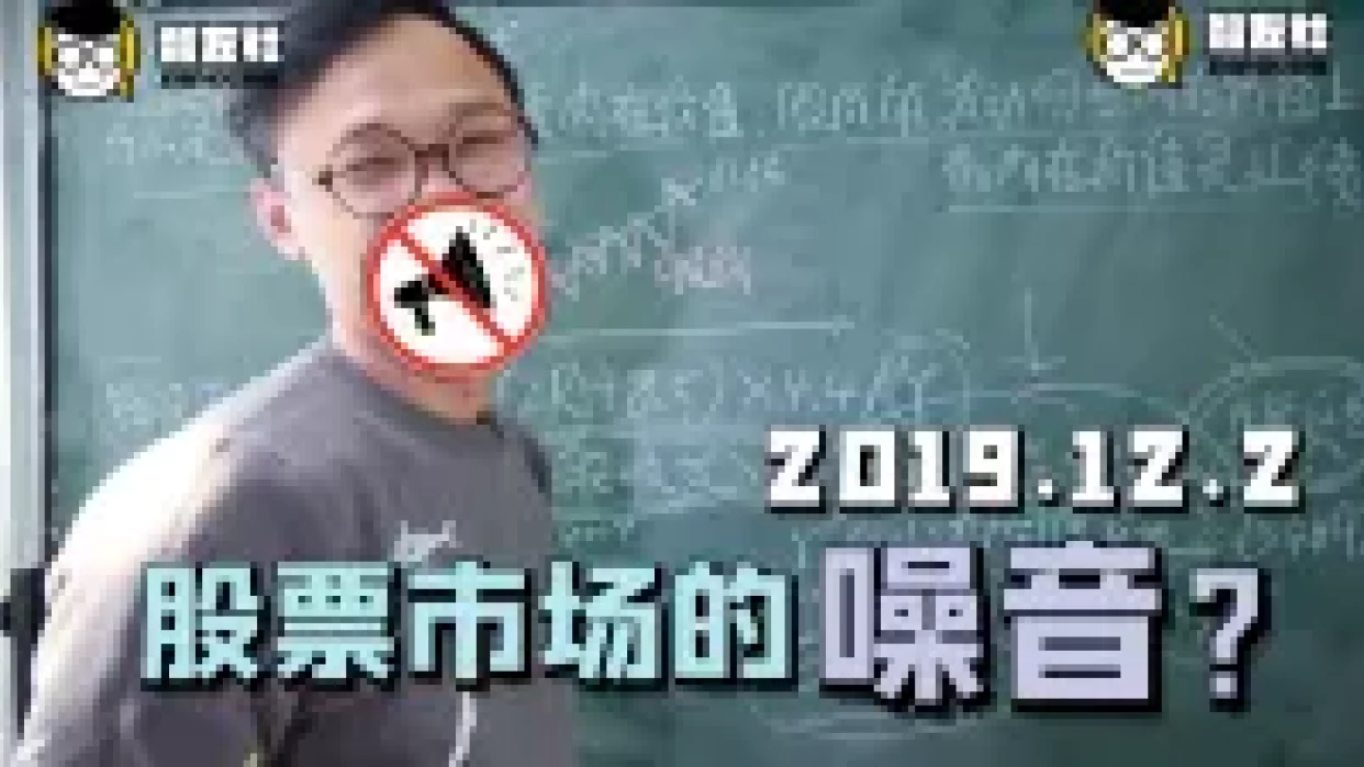 公式化个股价值,教你如何计算出个股的期望值