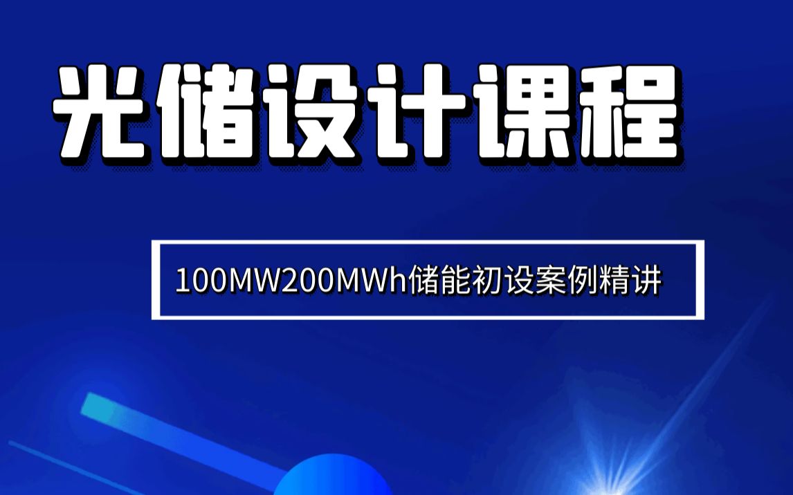 什么是升压站布置图?带你了解下都有什么呢?