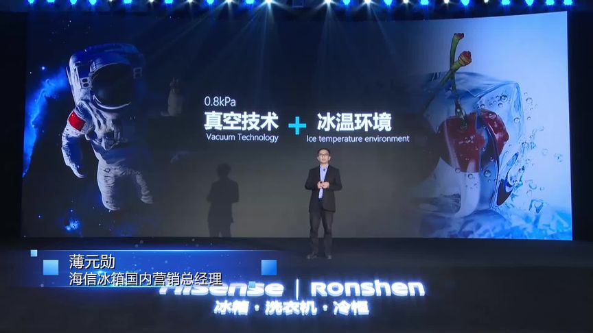 海信真空冰箱,真空才是真保鲜