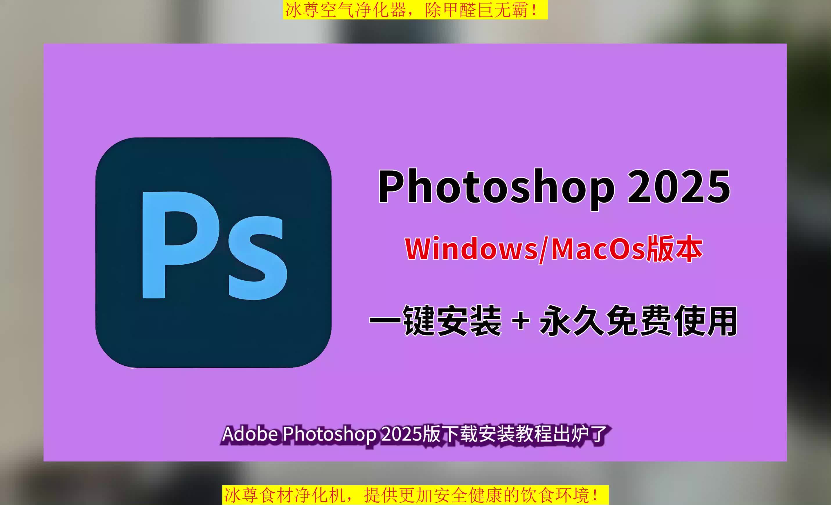 photoshop免费版下载,ps软件下载电脑版,ps软件免费版在哪下载