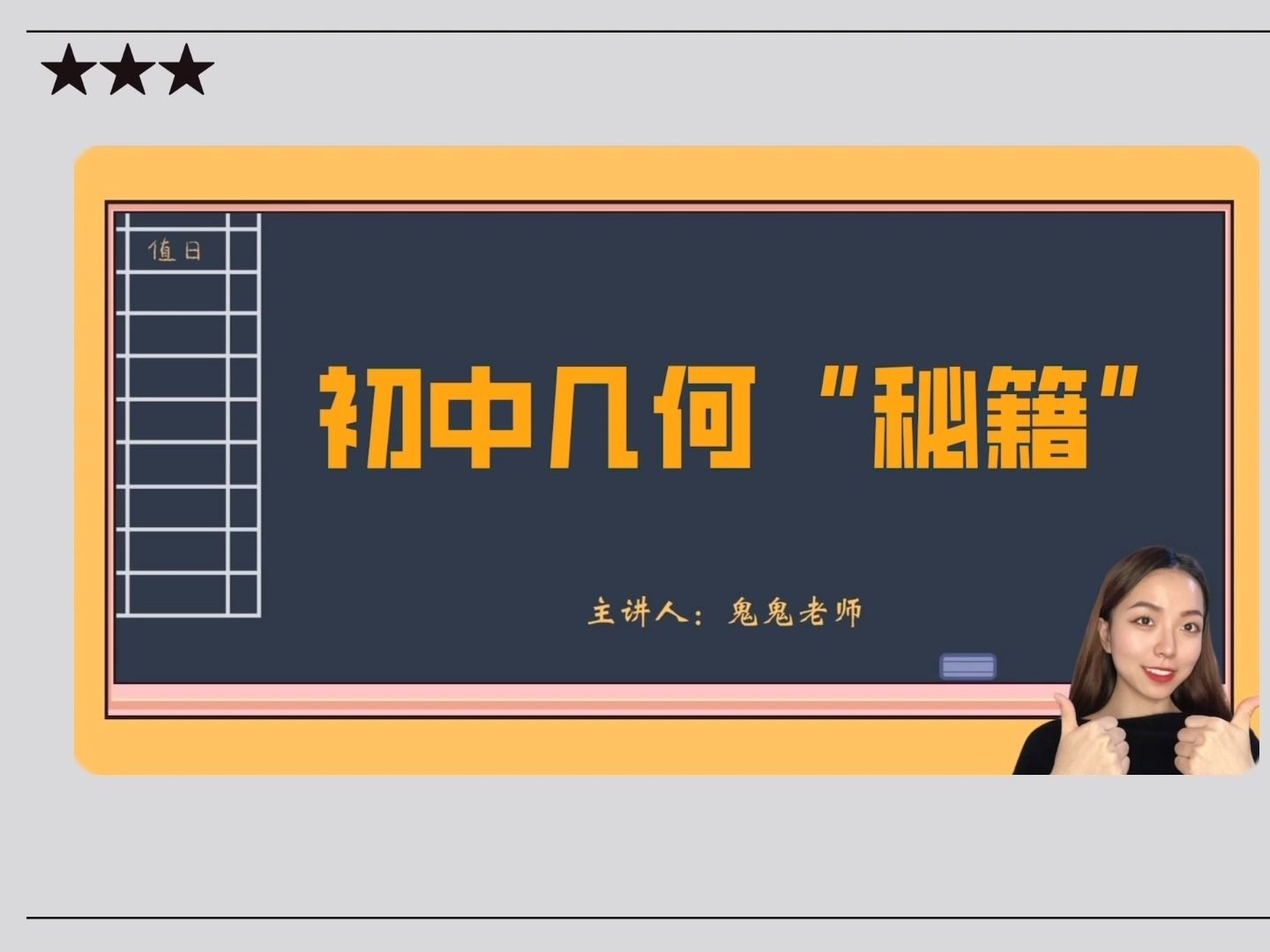 1.1-计数模型