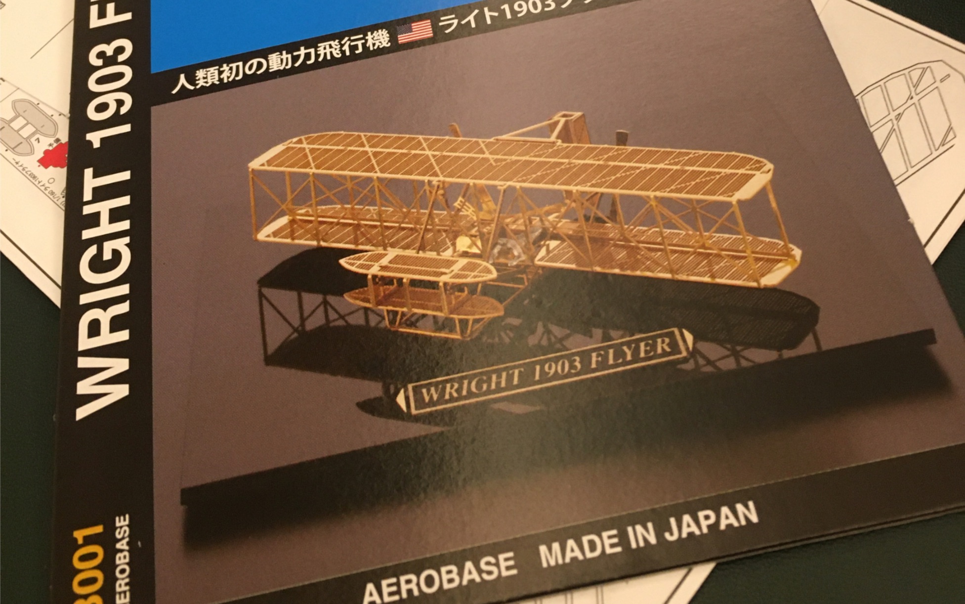 【Wright 1903 Flyer】飞行器模型