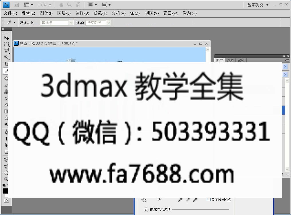 3dmax室外建模视频教程-(实例-在-线收)看