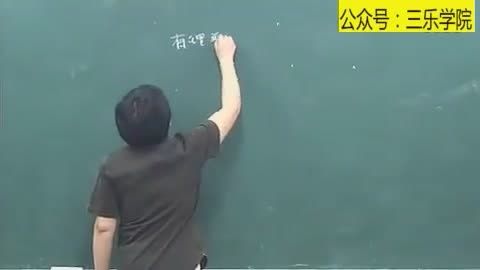 初一数学《有理数的乘方》新课程初中数学名师课堂教学课例示范