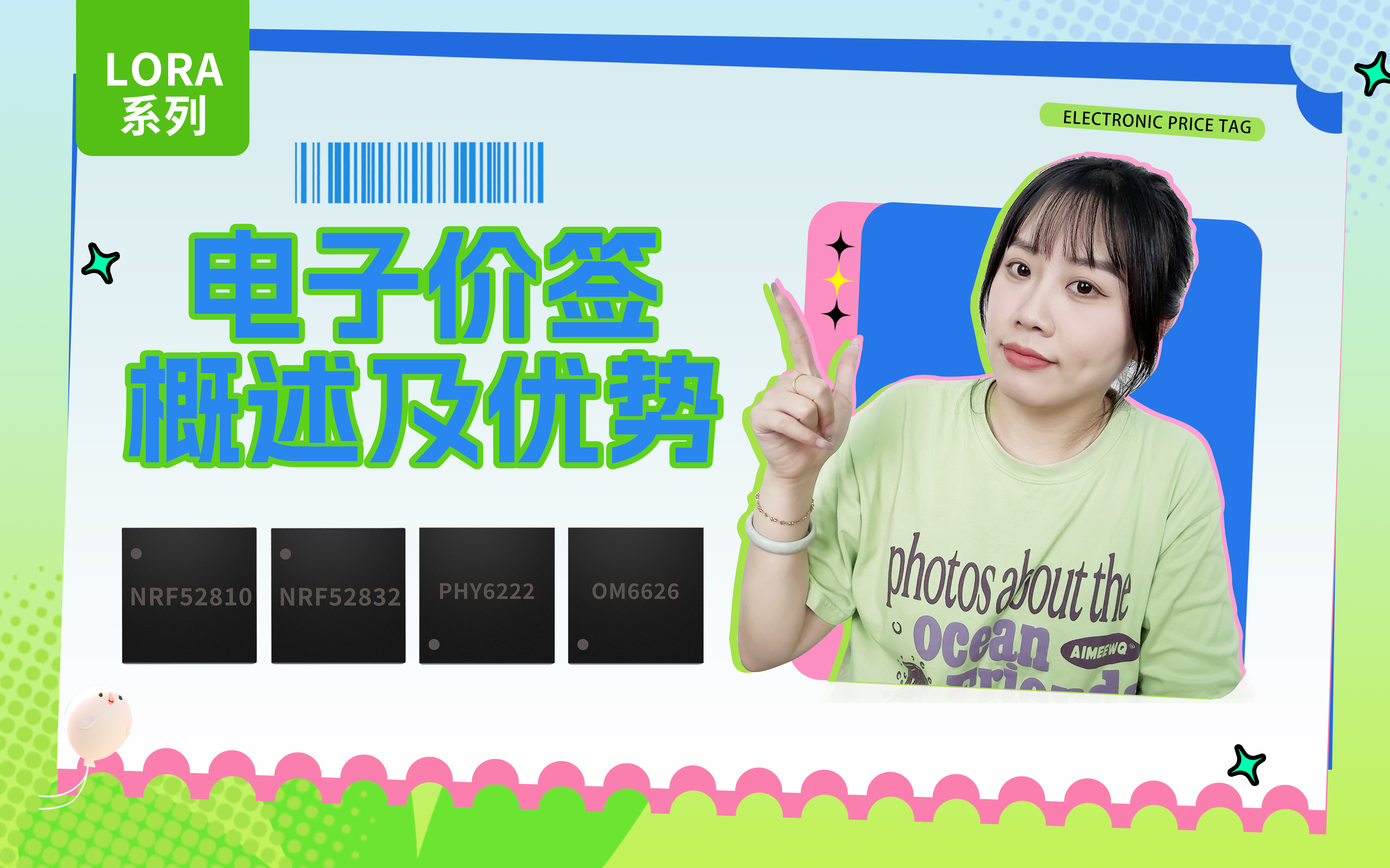 电子价签的基本概述及其相对于传统纸质价签的优势