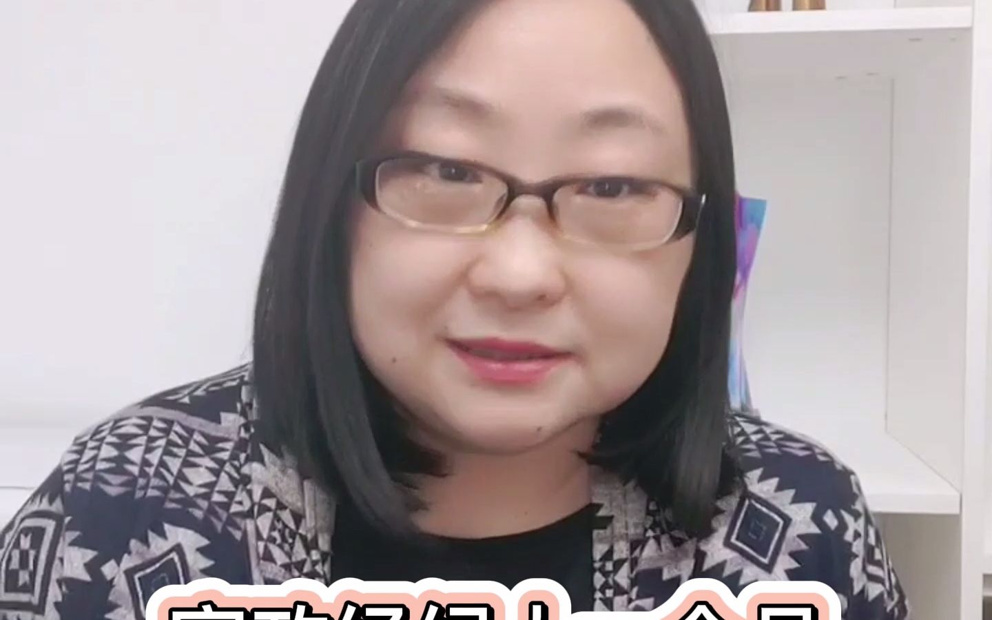 家政经纪人一个月能赚多少钱?