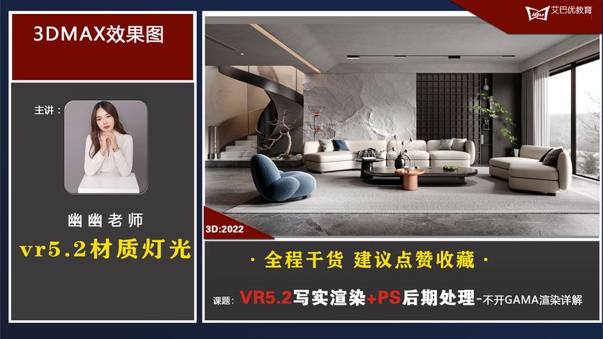 PS后期处理及法线使用技巧,快速解决3D效果图没有层次感。