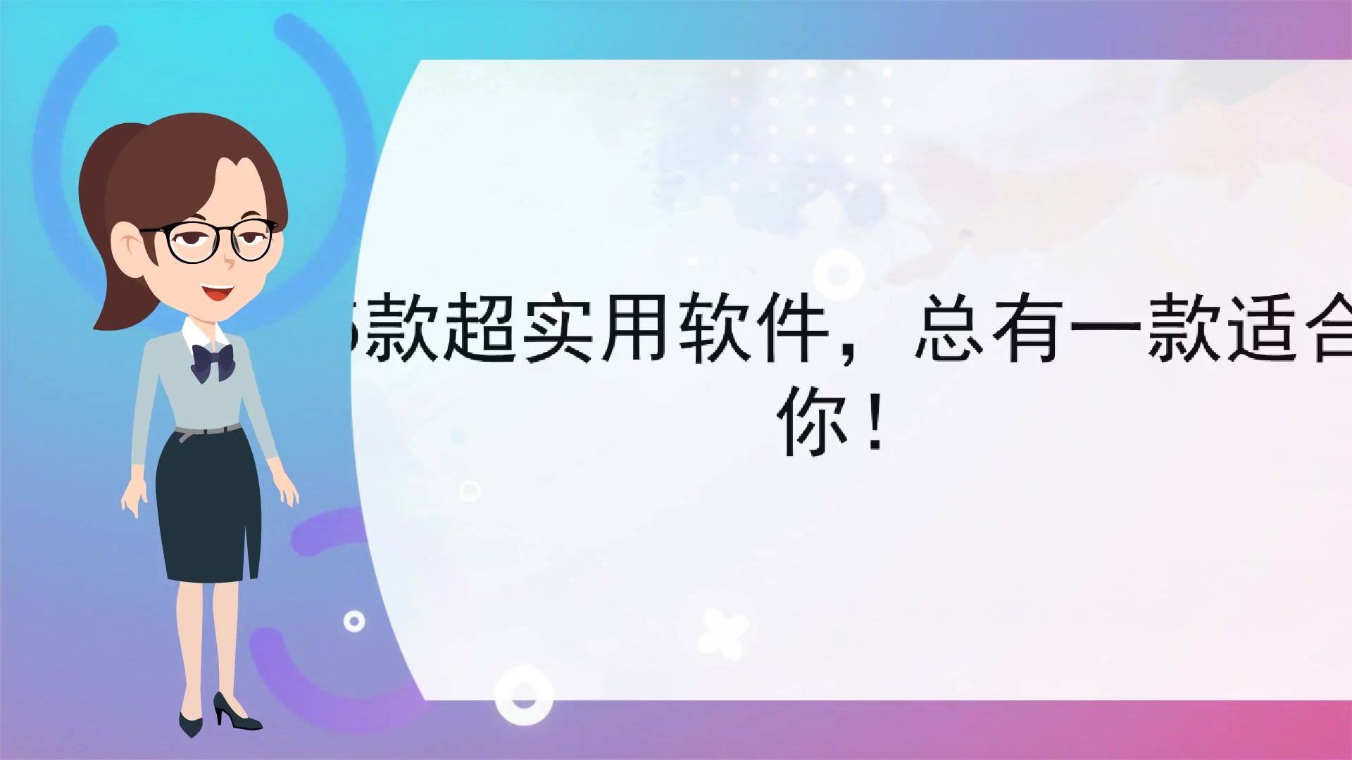 【简单动画制作工具】5款超实用软件,总有一款适合你!