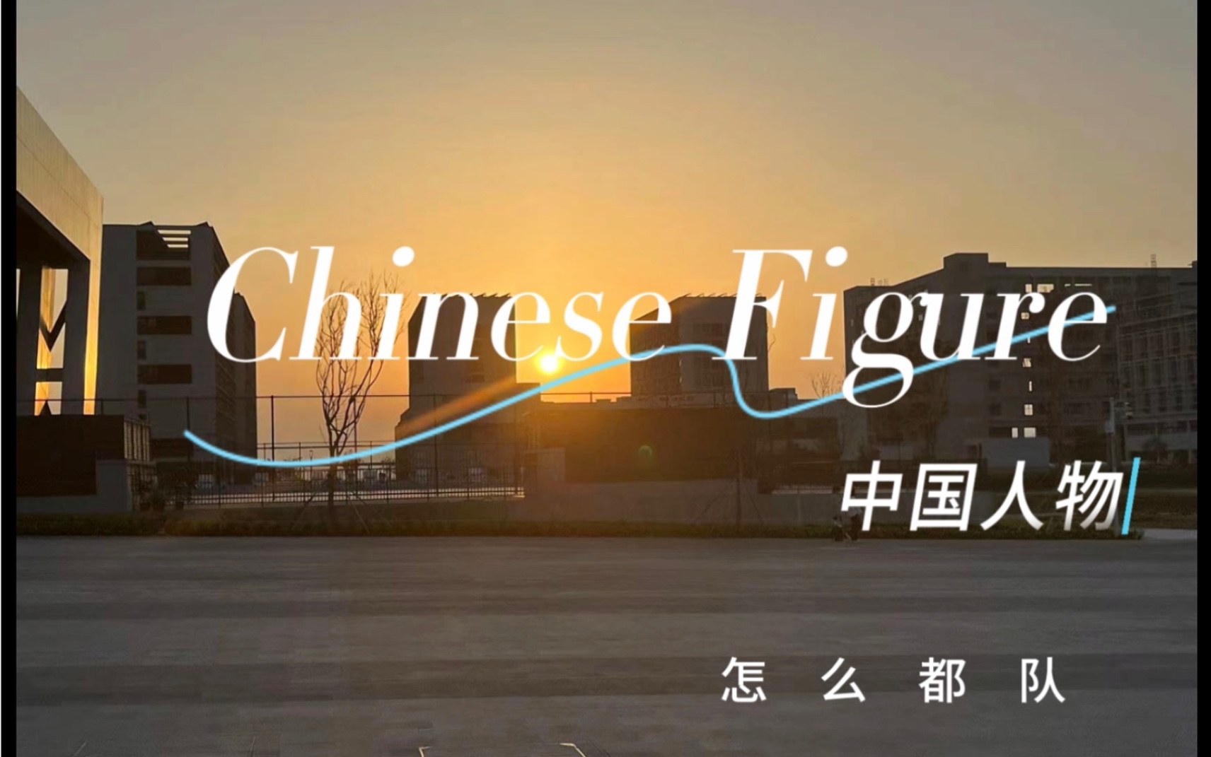 【大学生英语作业求赞】大家帮帮忙点下赞哈!