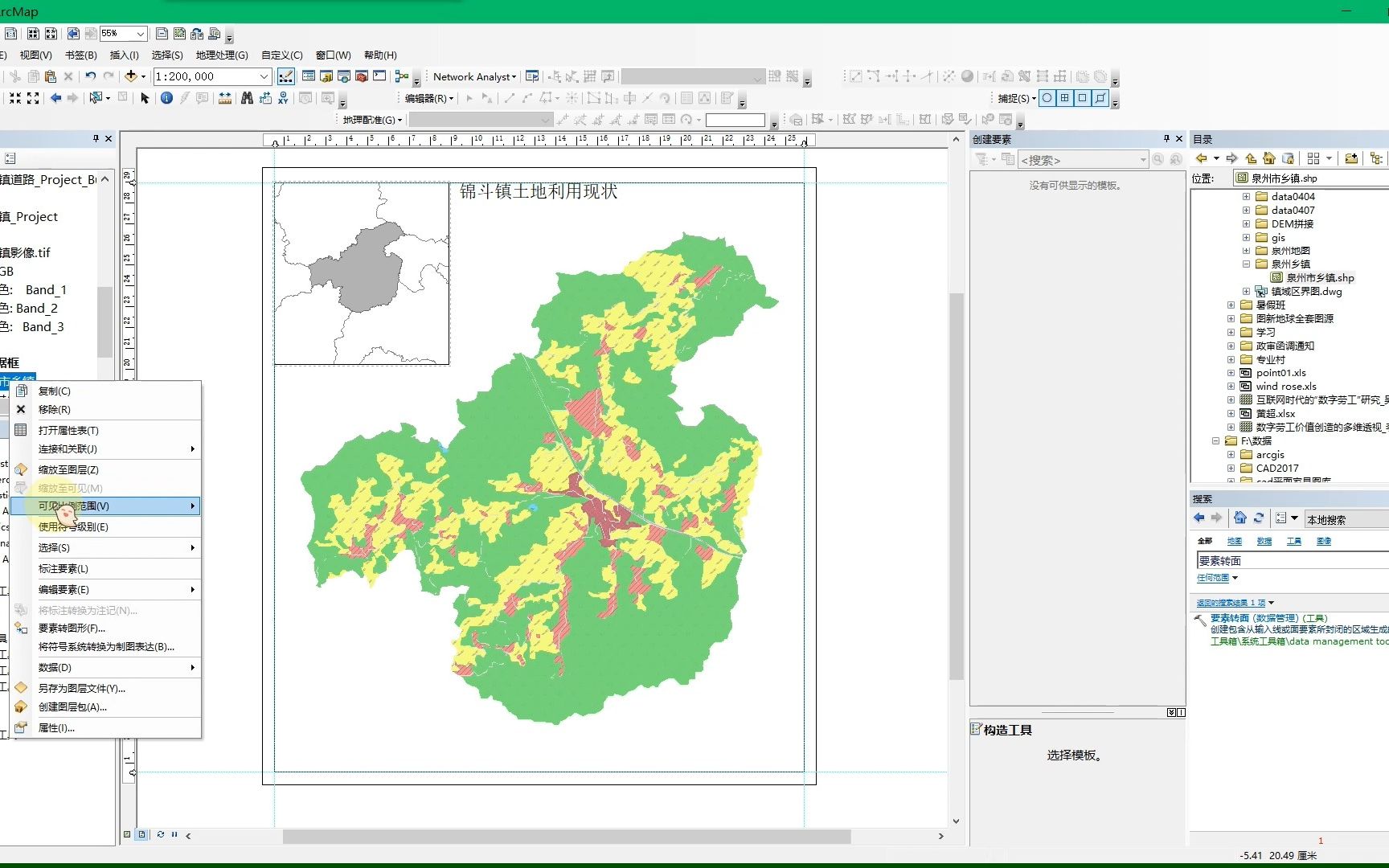Arcgis根据影像图绘制地类分布(矢量化)