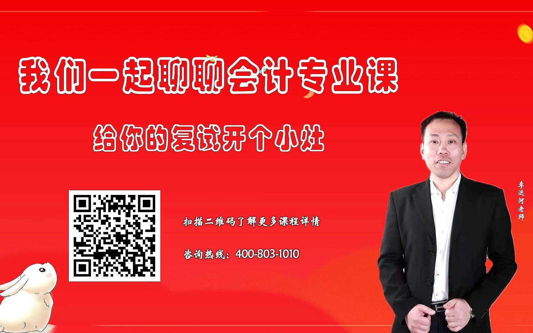 ...专业课公益小课堂】用一张照片和两部电影彻底搞懂会计的三大报表