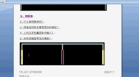 PKPM V4.2教程_钢排架 _PKPM学习视频