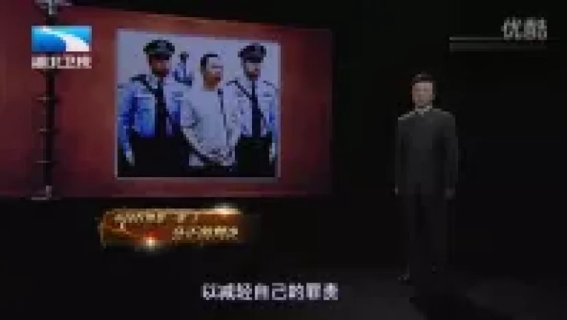 中国打黑第一案之公正的判决