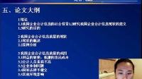 任欣哲 会计1112 1011441 关于我国企业会计信息质量现状、成因及...