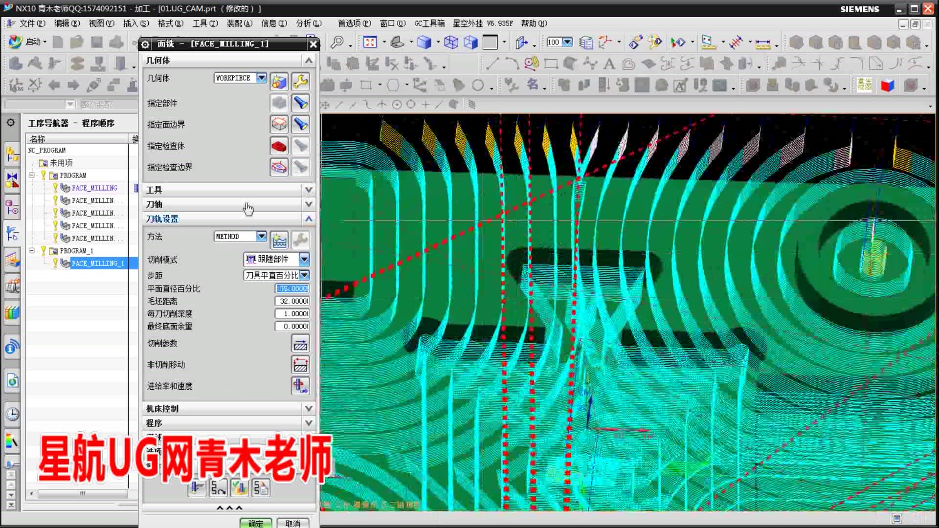 学UG编程新手前期必须得会的技巧