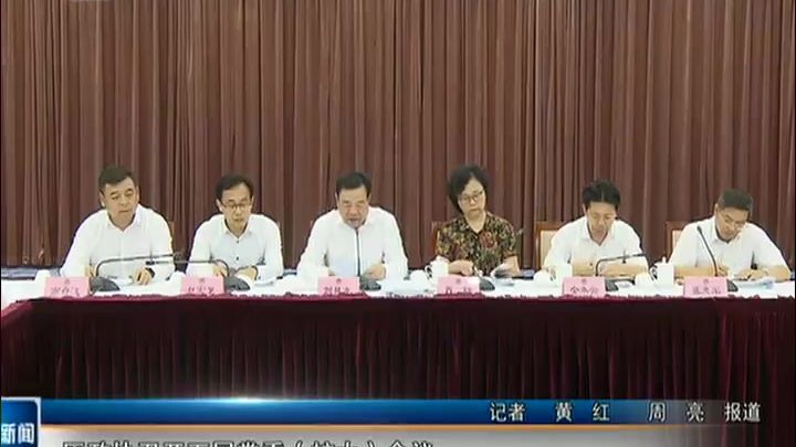 区政协召开五届常委(扩大)会议
