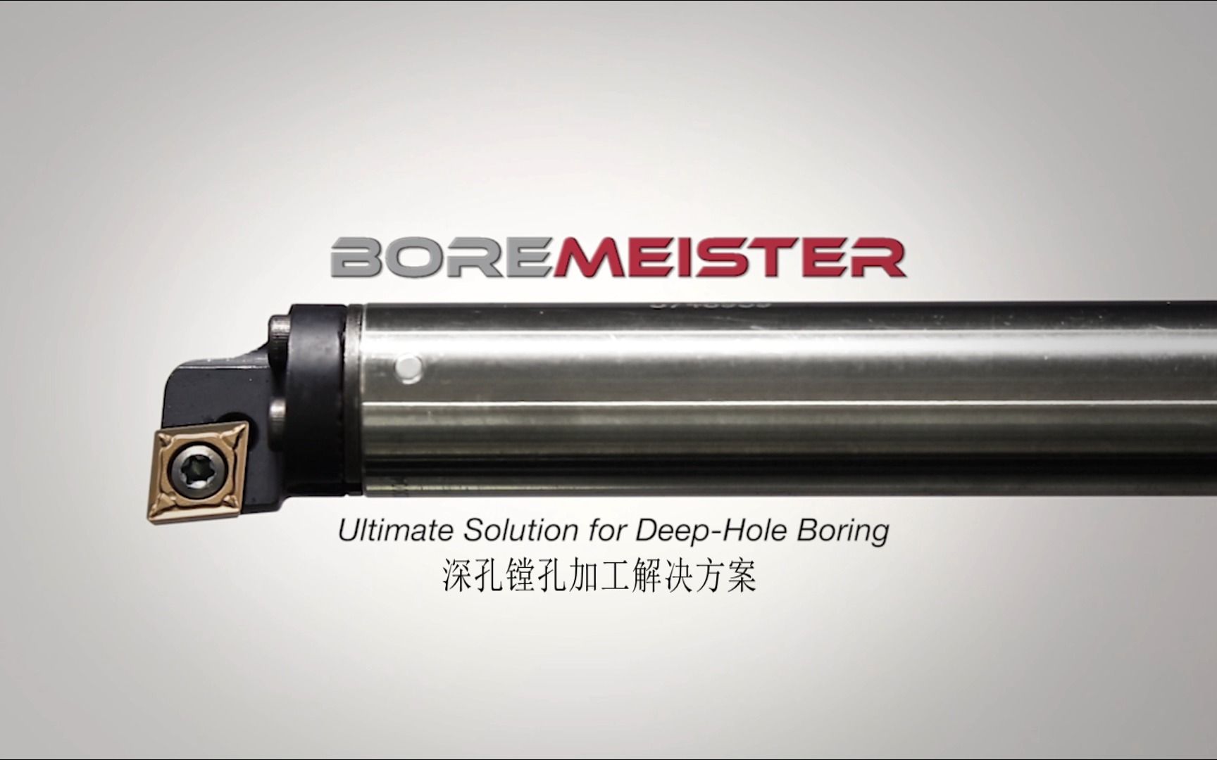 深孔镗孔加工抗振镗刀 BoreMeister中文
