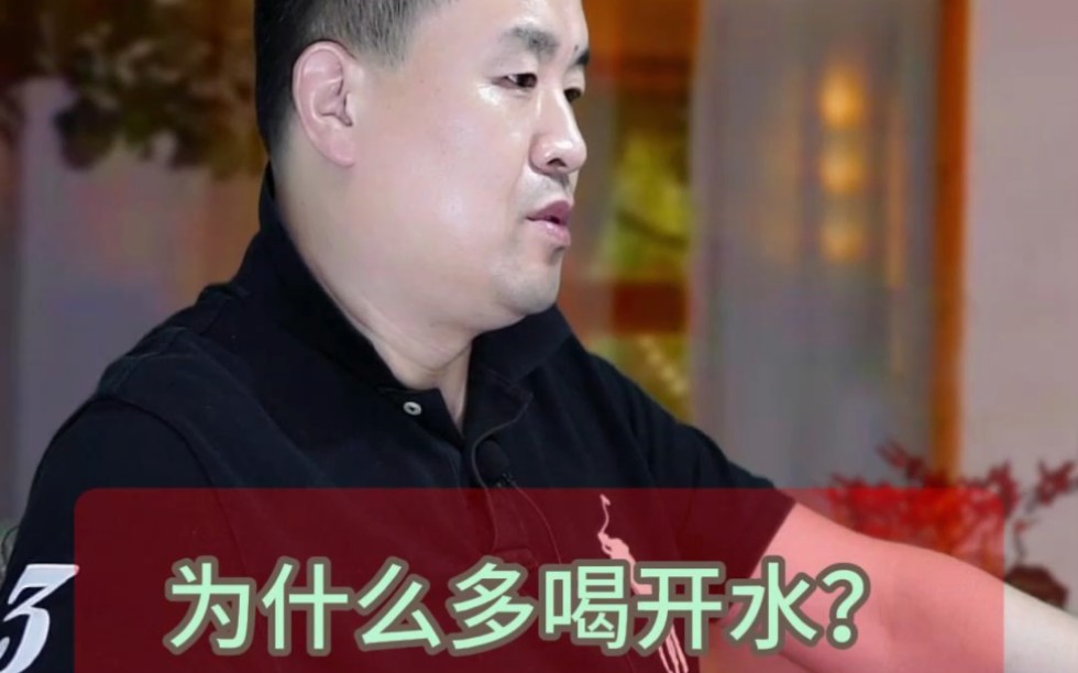 为什么多喝开水?白开水有什么好喝的?#认知 #智慧人生 #科普一下