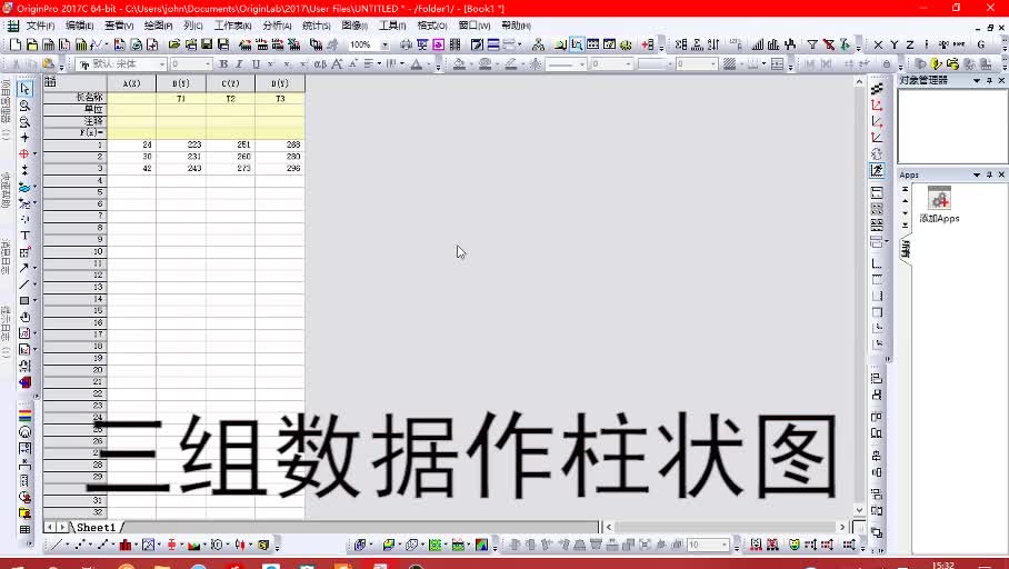 Origin作图自定义横坐标