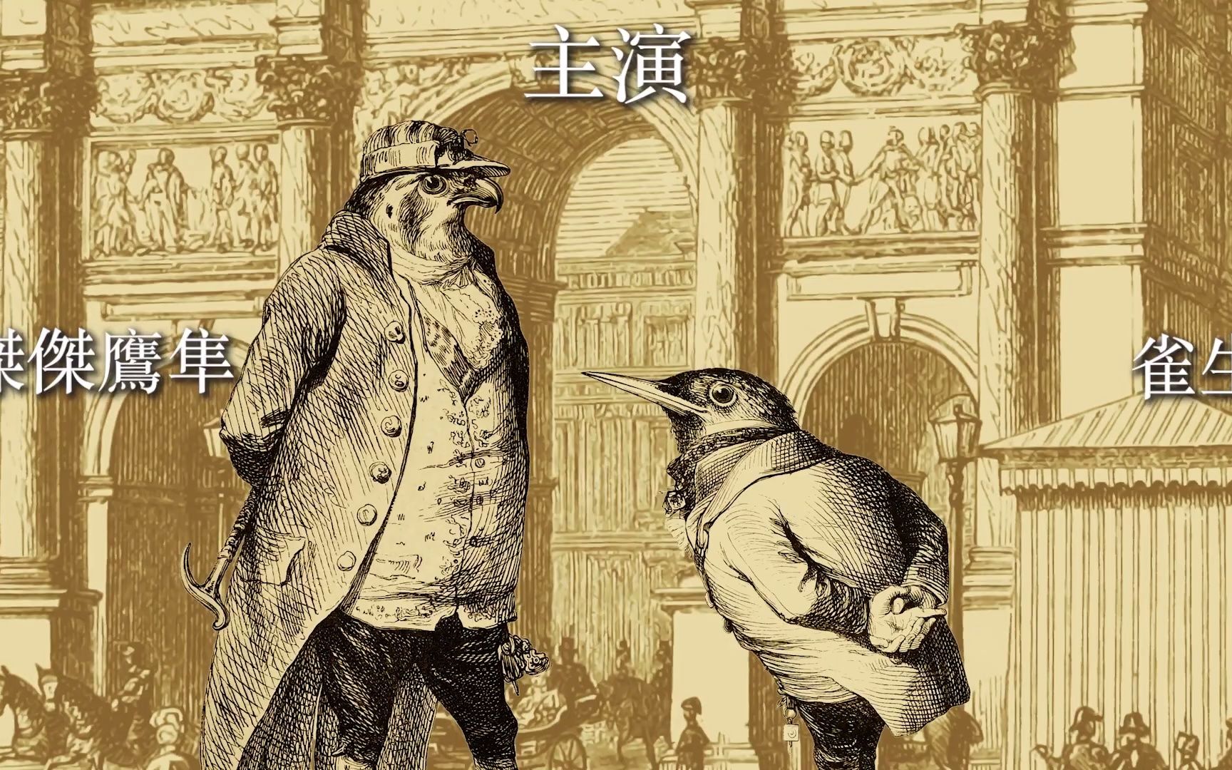 《飛禽律師之事件簿》預告片 (Nintendo Switch)