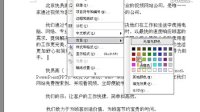 Word 2003 设置文档整体的页面背景填充效果——设置为单色填充