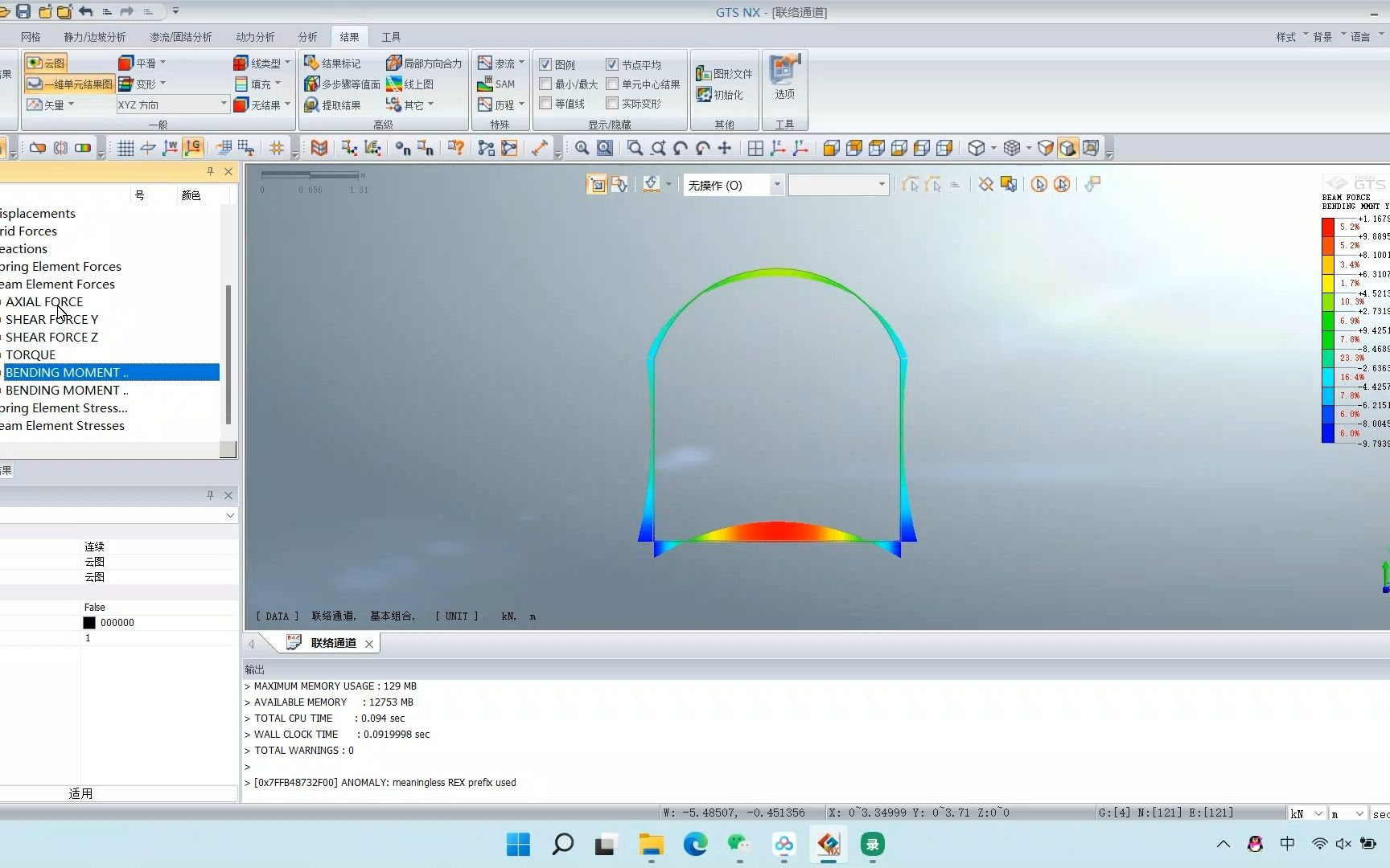迈达斯gts荷载结构法二衬计算