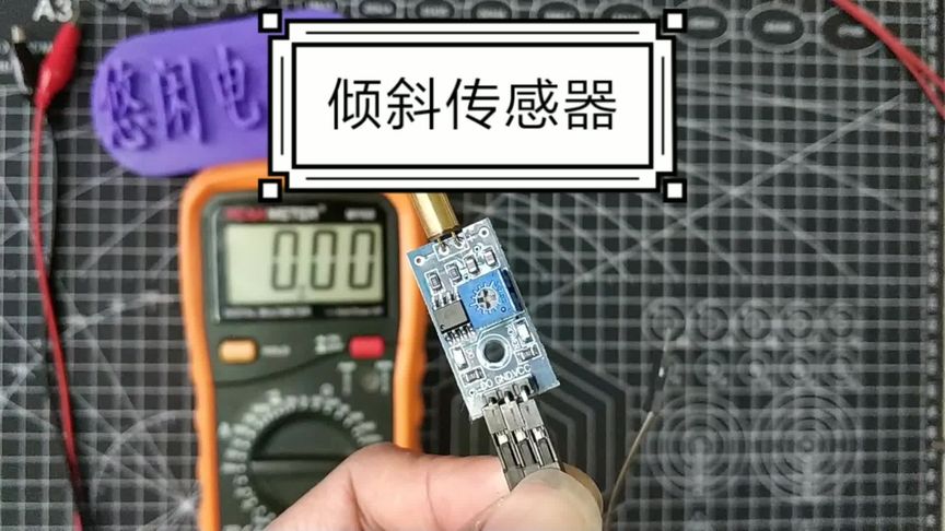 倾斜报警器原理!一看就明白倾斜传感器工作原理,动手试试制作
