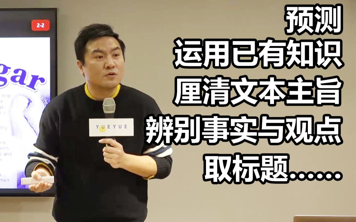 【名师讲座】卢璐:如何成为英语阅读高手?