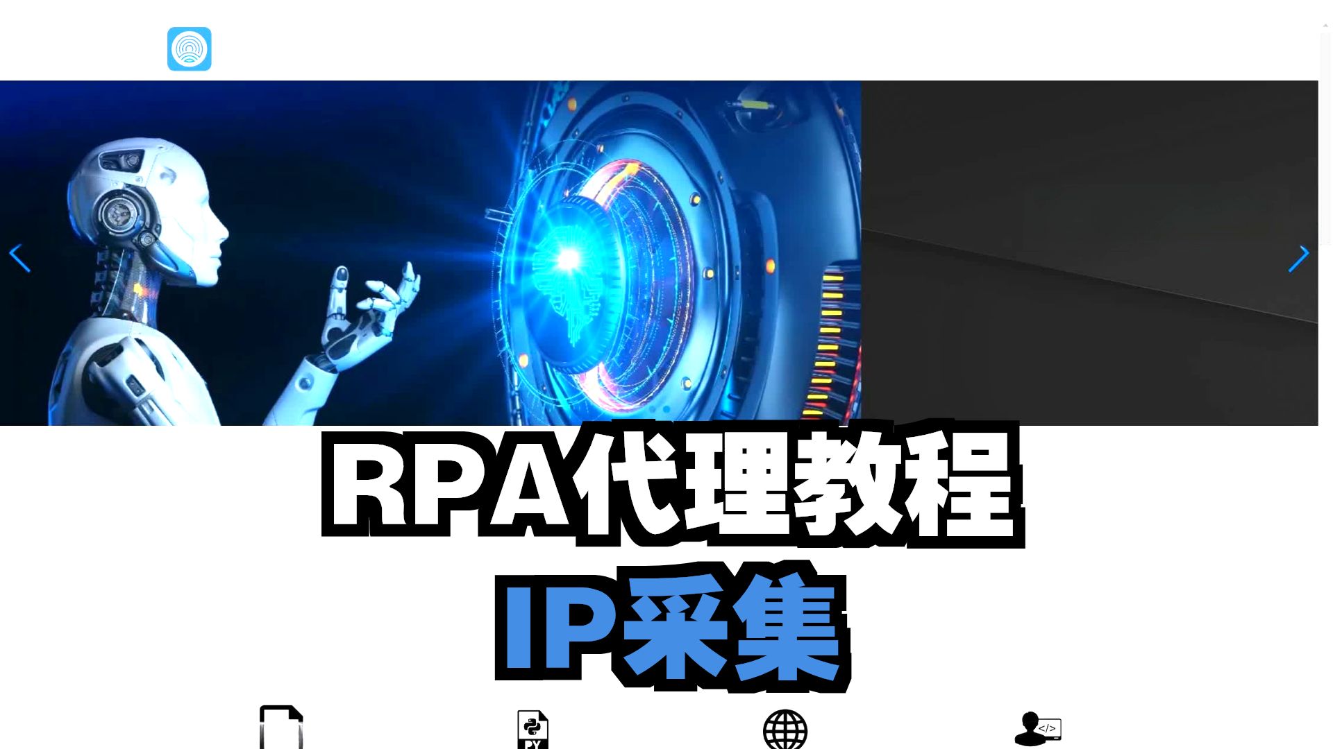 蓝印RPA入门:提取网页table表格数据,转为二维列表及循环处理