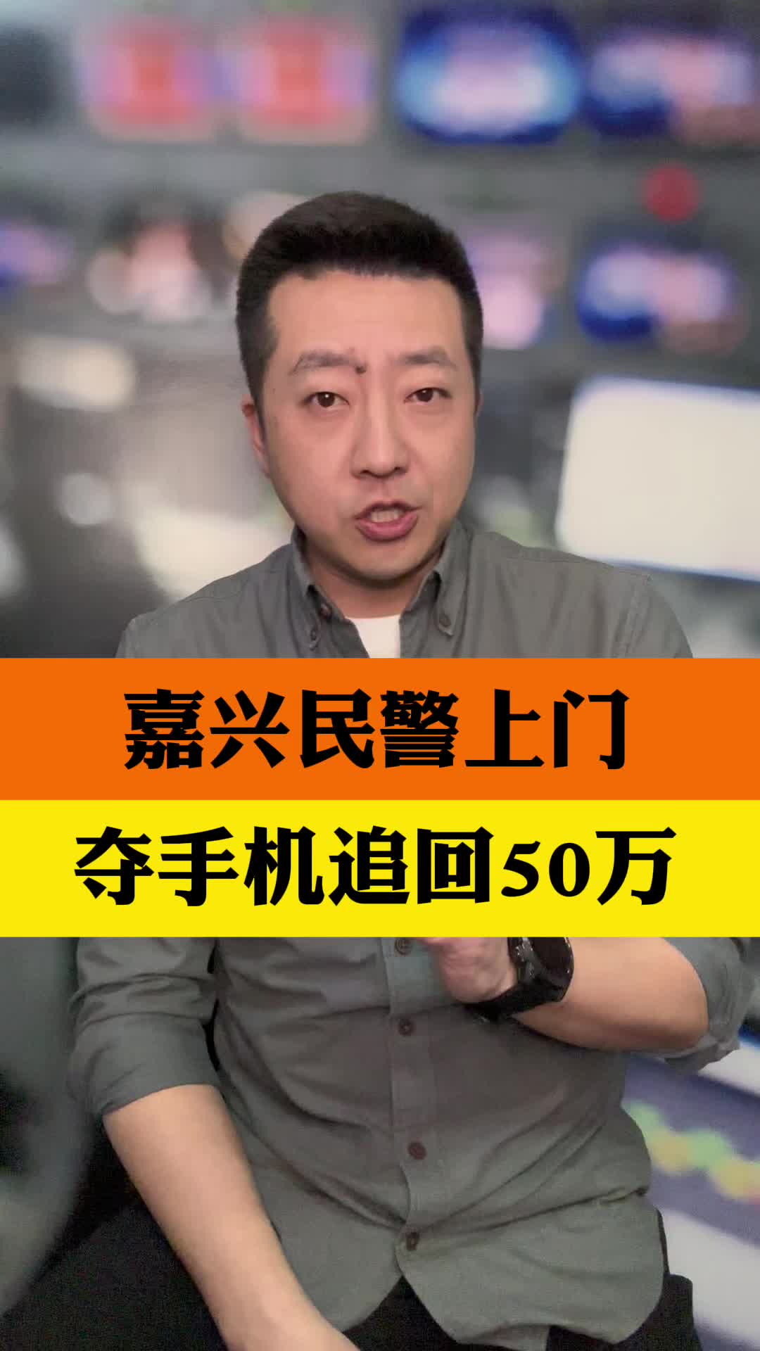 民警一把夺过手机,100万块差点儿被骗!惊险一幕发生在3月7日下午...