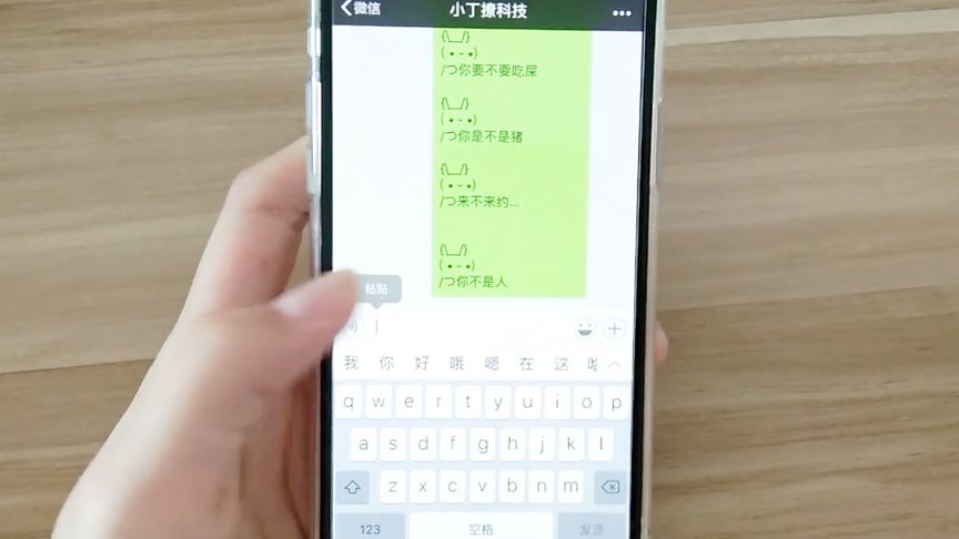 聊天时给微信好友发送可爱符号,让聊天变得更有趣味!